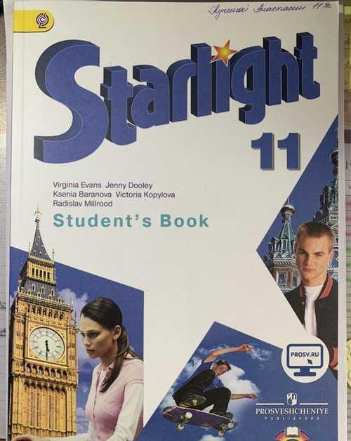 Английский язык starlight. Starlight 11 student's book. Starlight 11. Body talk Starlight 11. Starlight 11 cpglb.