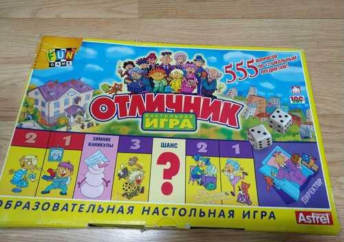 Отличник Настольная игра