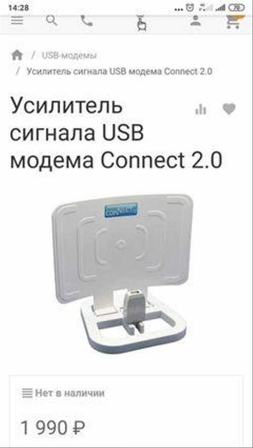 Усилитель сигнала для usb модема connect