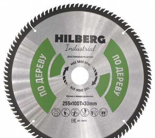 Пильные диски 255 Hilberg