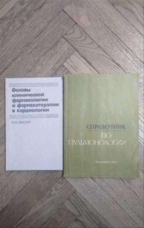 Книги Мазур Н.А., Федосеев Г.Б, 2 шт