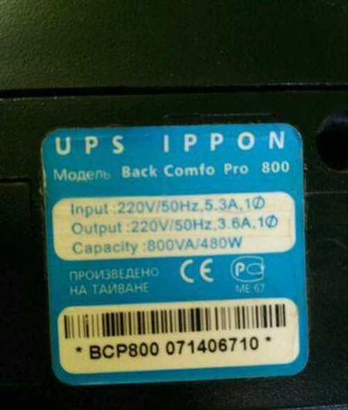 Back pro 800. Ippon back Comfo Pro 800. Back Comfo Pro 800 плата. Ippon back Comfo Pro 600 трансформатор. Back Comfo Pro 800 инструкция.