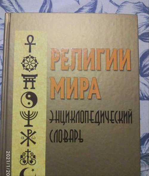 Продам книгу