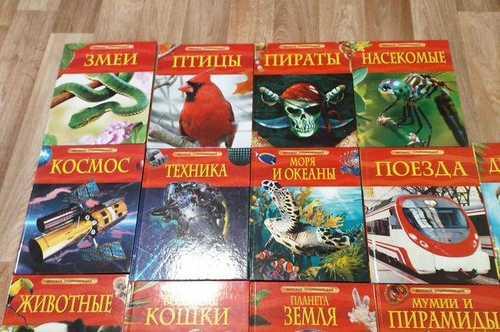 Серия книг. Детская энциклопедия