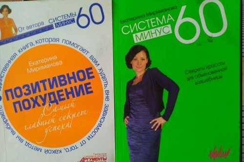 Книги Екатерина Мириманова