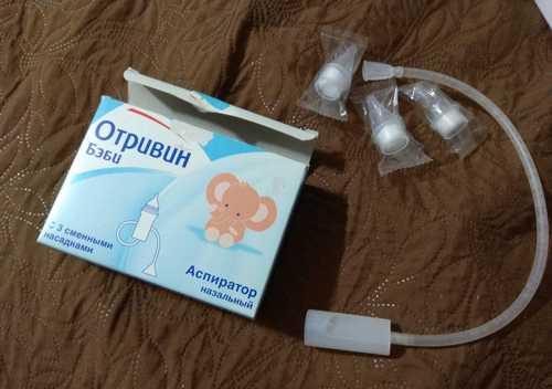 Аспиратор Отривин бэби