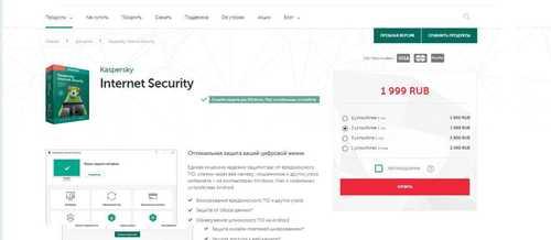 Kaspersky Internet Security