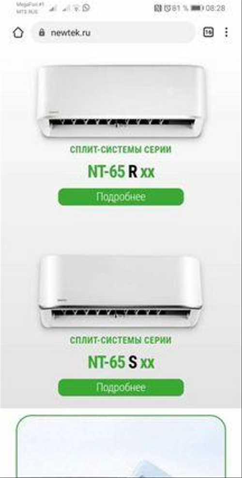 Продажа кондиционеров newtek, lesar. tosot. aux