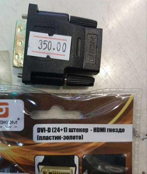 Переходник DVI штекер-гнездо hdmi