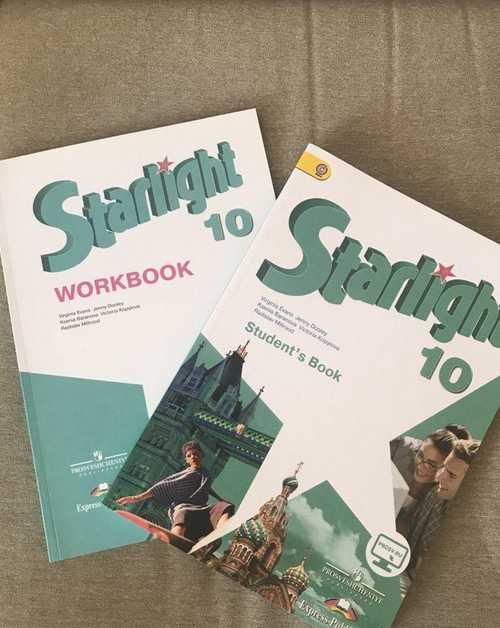 Комплект Starlight 10 кл.(новый)