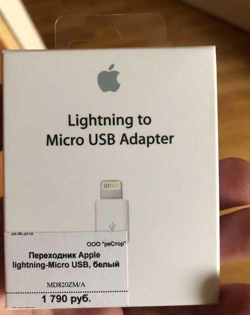 Переходник Apple lightning-Micro usb