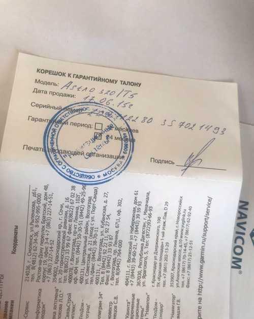 Garmin Astro 320/Т5 RUS