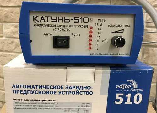 Катунь 510. Схема Катунь 510 зарядное устройство. Зарядное устройство Катунь 510. Зарядное устройство для автомобильного аккумулятора Катунь.