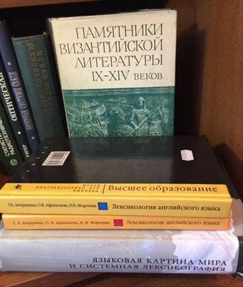 Ю д апресян ред языковая картина мира и системная лексикография