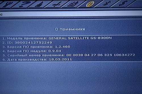 Id приемника. General Satellite GS 8300n меню. Обновление приемника Триколор GS 8300 N. Меню Триколор ТВ GS 8300. Обновление по на Триколор GS 8300 N.