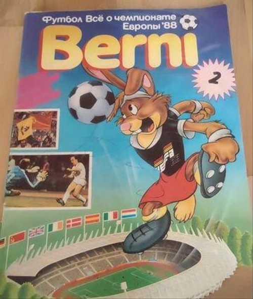 Журнал Чемпионата Европы '88 Berni, с автографом
