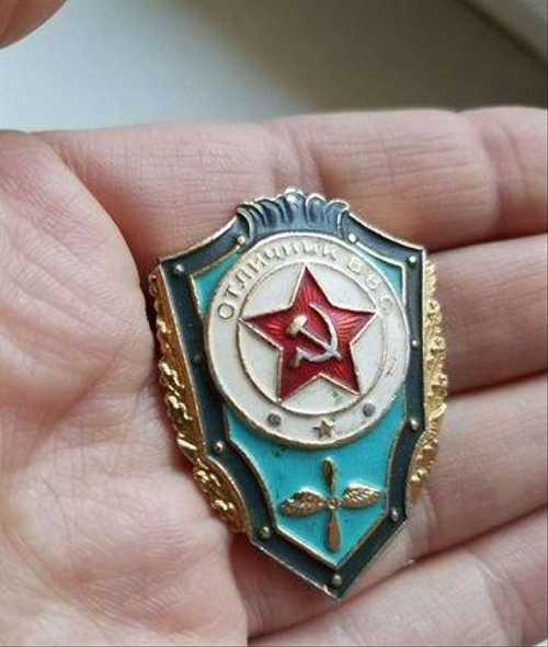 Значок СССР Отличник ввс