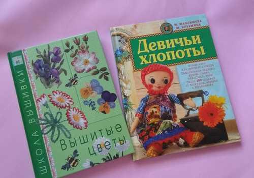 Книги по рукоделию