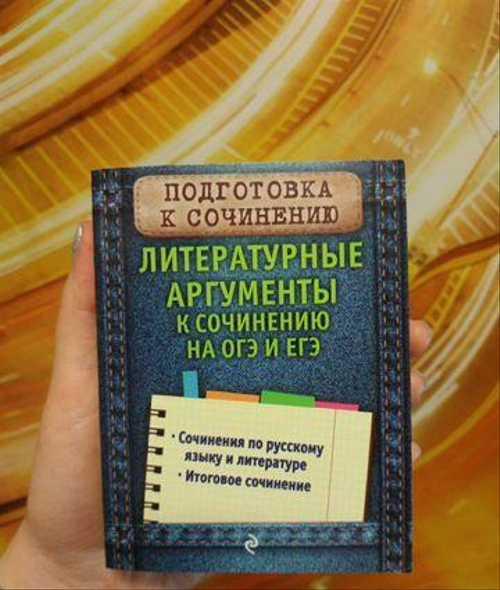 Справочник егэ по литературе в таблицах и схемах е а титаренко