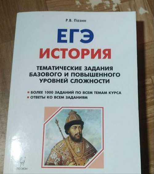 Изменения в ЕГЭ по истории 2022: отмена исторического сочинения и сокращение общ