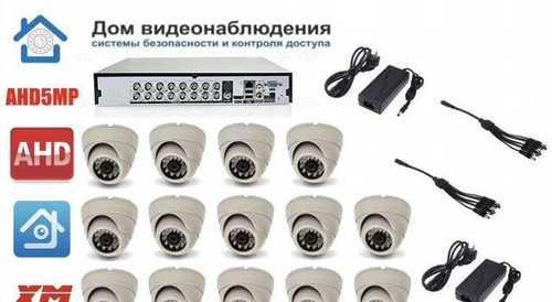 Комплект видеонаблюдения (KIT14AHD300W5MP)