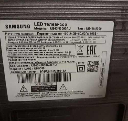 Телевизор Samsung UE43N5000AU
