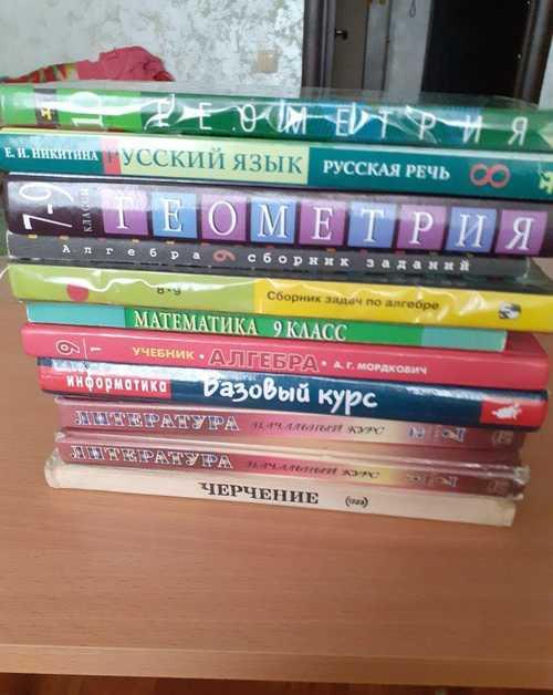 Учебники с 6-10 класс