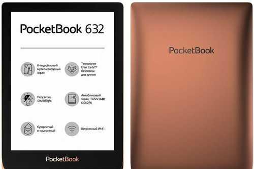 Электронная книга PocketBook 632 (Spicy Cooper)