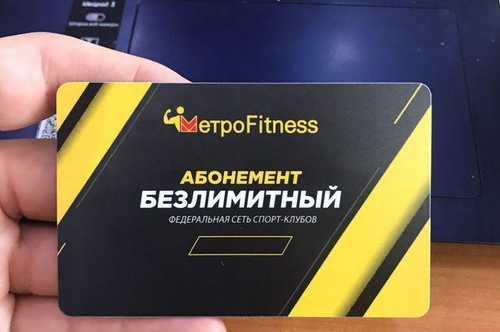 Безлимитный абонемент в Metrofitness