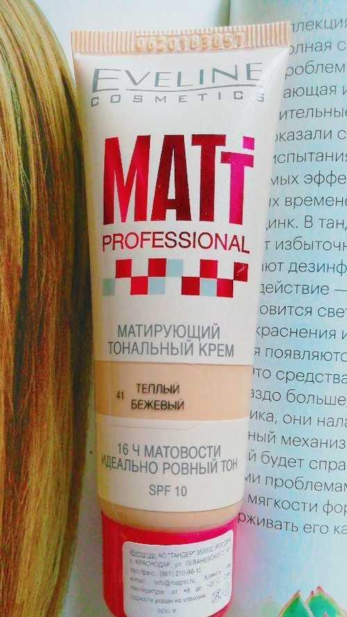 Тональный крем Eveline Matt Professional/тональник