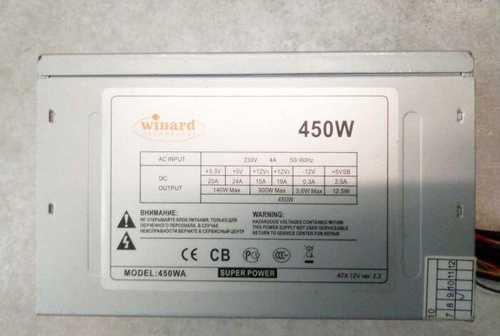 Бп для компьютера Super Power Winard 450WA 450Вт