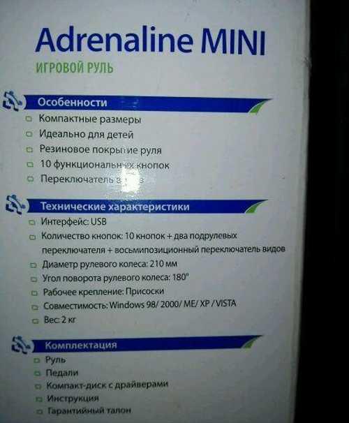Руль и педали Defender adrenaline mini