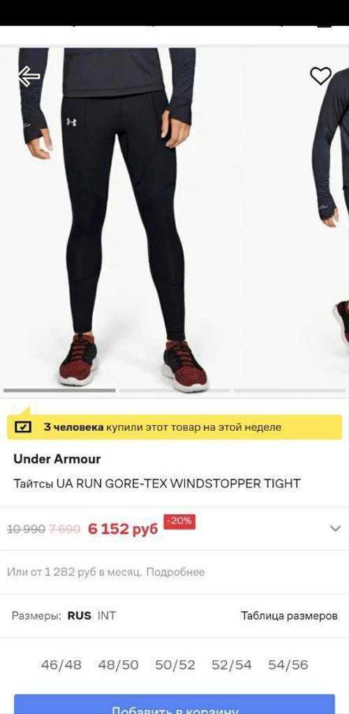 Тайтсы Under Armour оригинальные