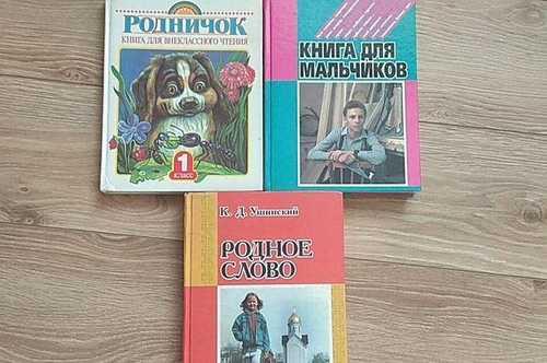 Книги для внеклассного чтения