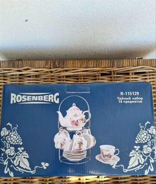 Набор посуды Rosenberg