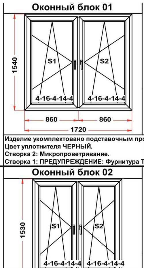 Пластиковые окна б/у