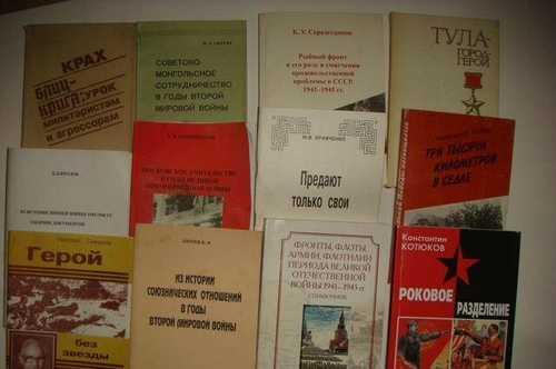 Книги по истории Великой Отечественной войны (ч.4)