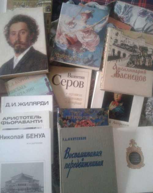 Книги о художн, скульпторах, музыкант, балете