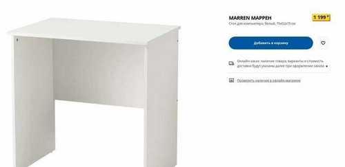 Стол для компьютера маррен/marren IKEA