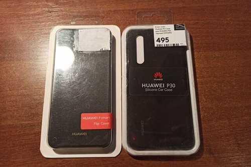 Чехол на Huawei P30 и P Smart