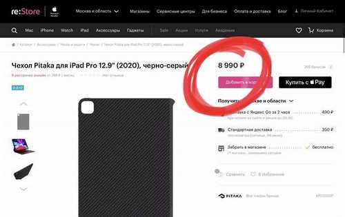 Чехол pitaka для iPad PRO