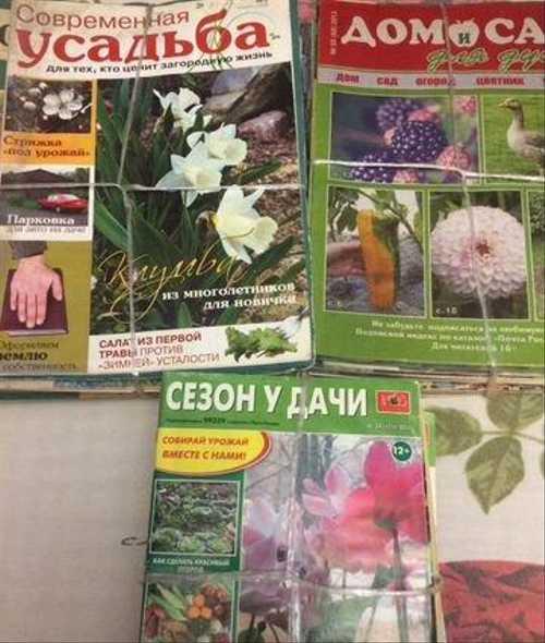 Журналы по садоводству и огородничеству
