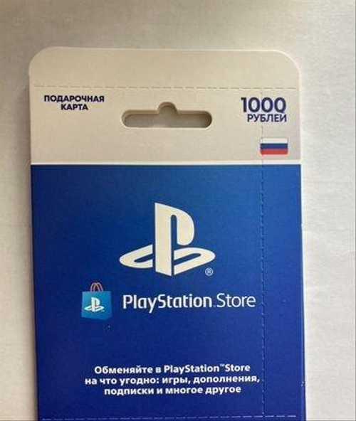 Карта пополнения PSN Playstation Store | Festima.Ru - Мониторинг объявлений
