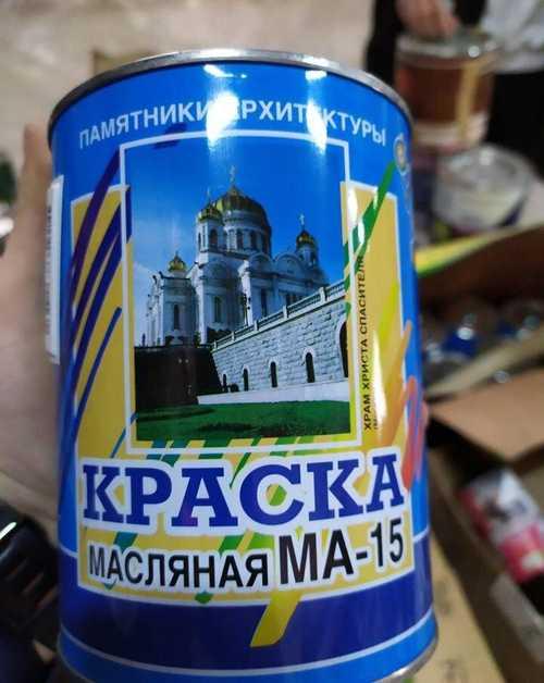 Краска масляная