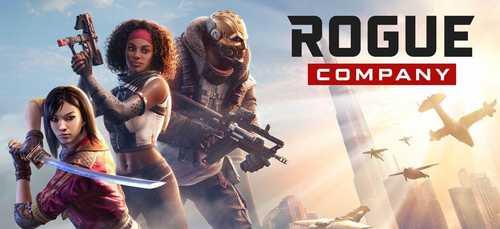 Продаю ключ от rogue company
