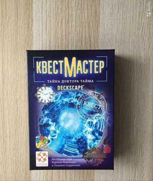Квестмастер