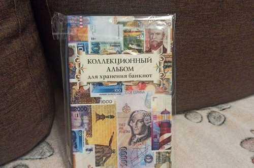 Альбом для хранения банкнот