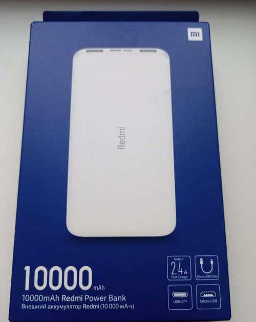 Повербанк Xiaomi Redmi Power Bank 10000mAh новый