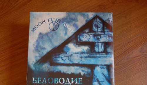 Moon Far Away "Belovodie"LP