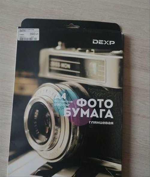 Фотобумага dexp глянцевая а4